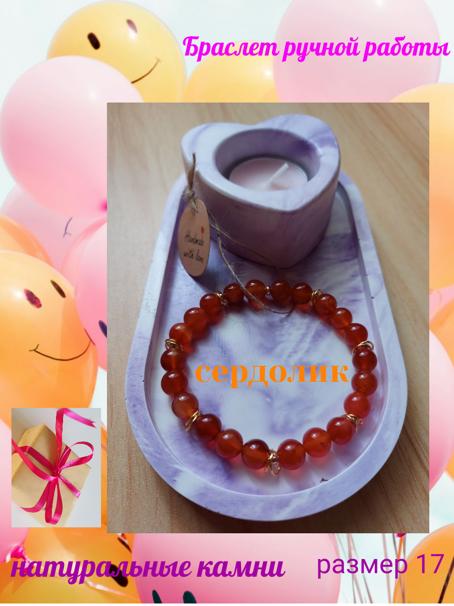 Браслет, сердолик