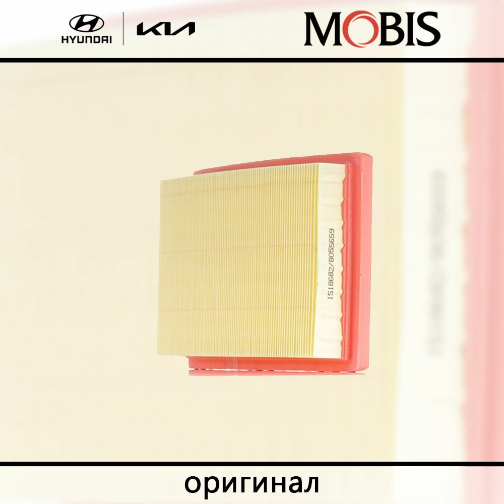 Фильтр воздушный для KIA Rio 2000-2005 / арт. 0K30C13Z40A / бренд MOBIS