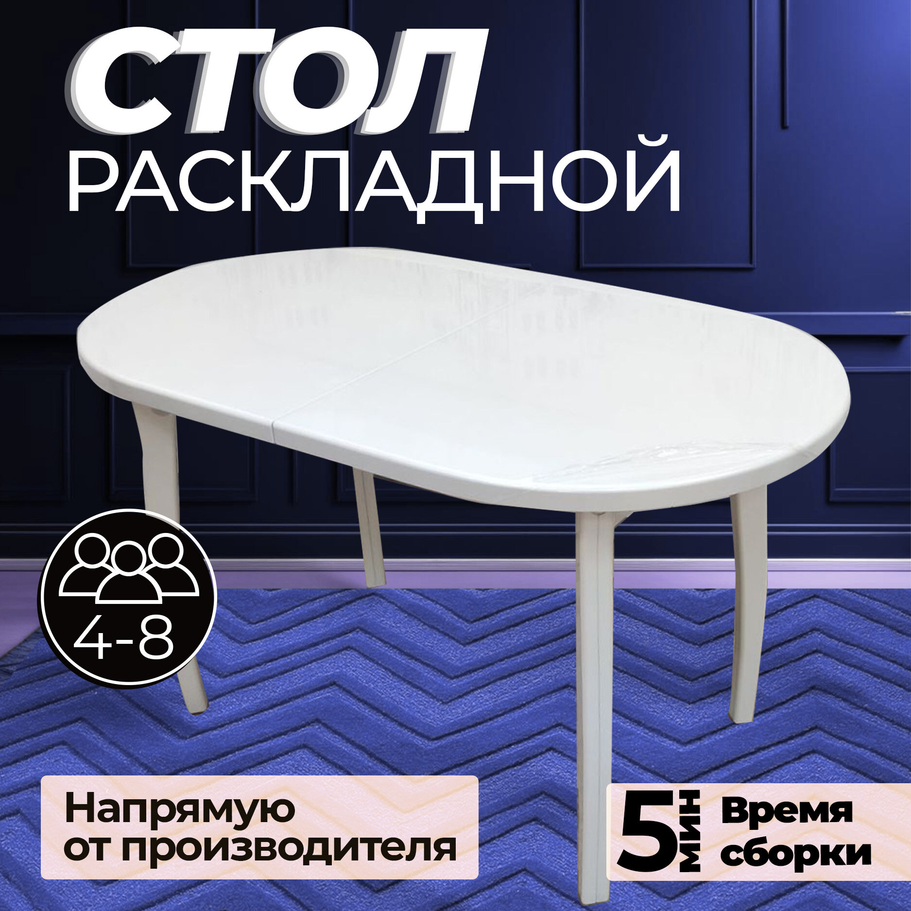 Стол обеденный раздвижной/раскладной Бакар белые цветы №2