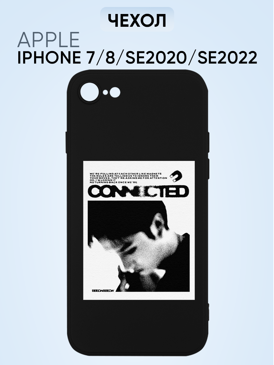 Чехол на Iphone 7, 8, stray kids 5 Bang Chan connected