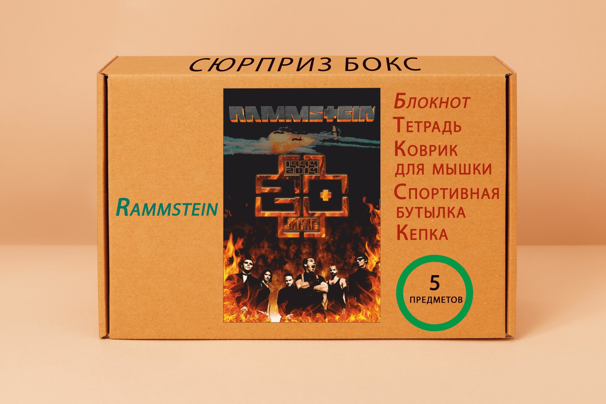 Подарочный набор Rammstein - Раммштайн № 12