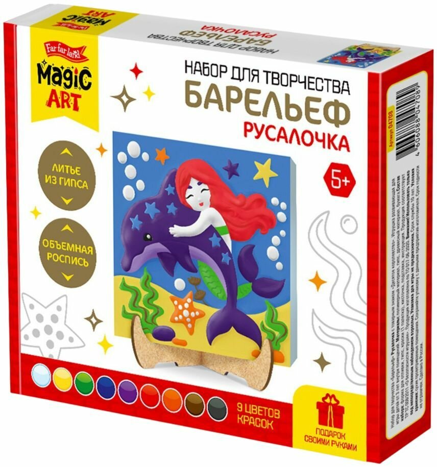 Набор для творчества детский "Барельеф. Русалочка", объемная картина из гипса своими руками, в комплекте гипс с формой, краски, кисть и подставка