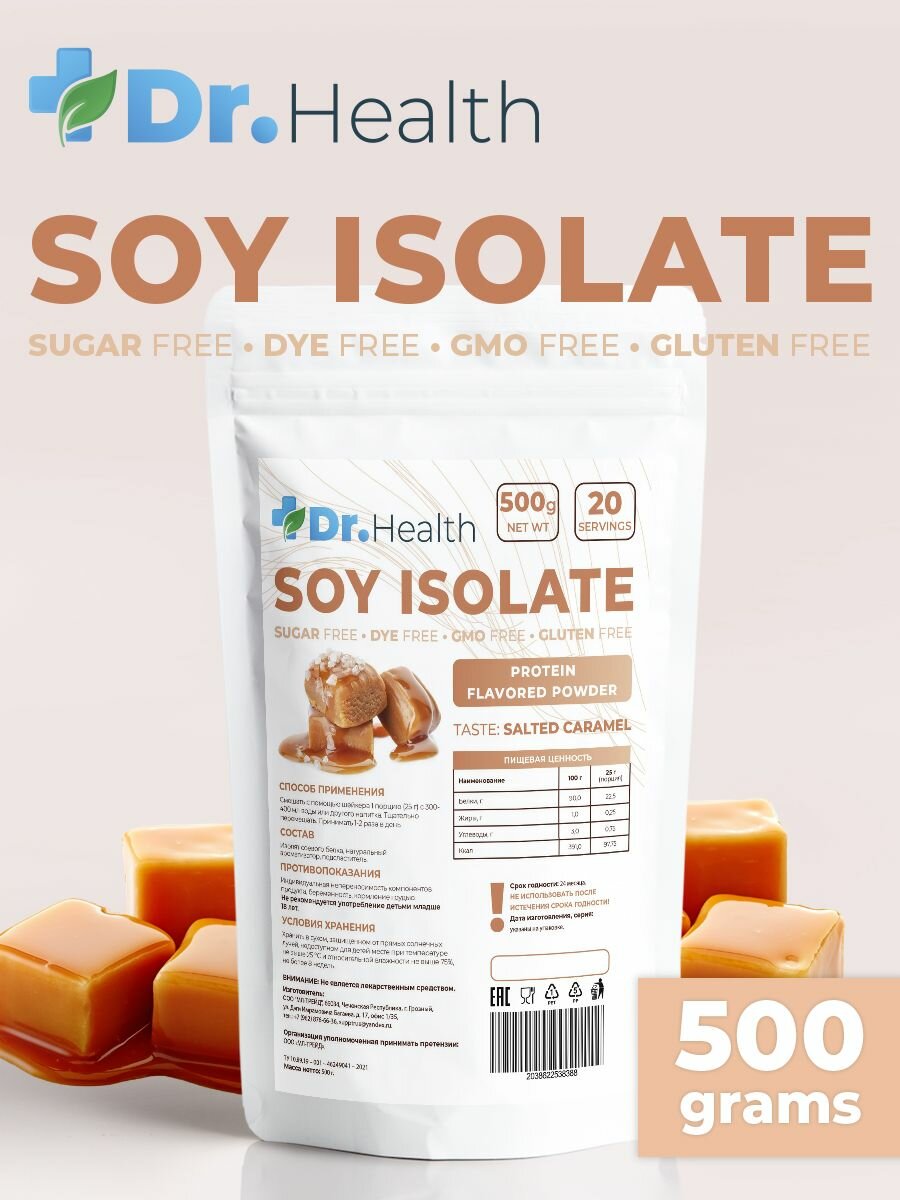 Протеин соевый белковый Dr.Health 500 г Солёная карамель/ протеиновый изолят для набора массы и похудения
