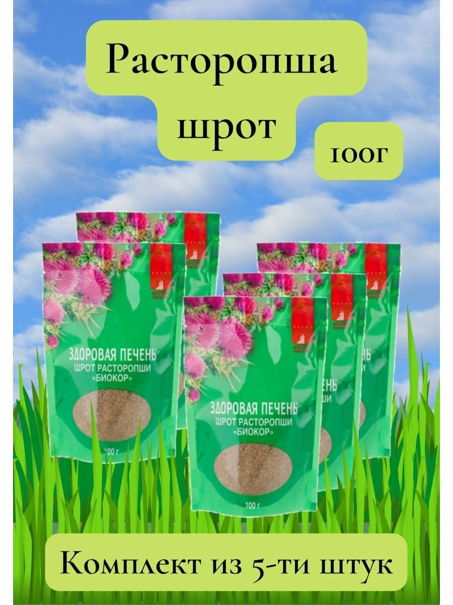 Расторопша шрот 100г