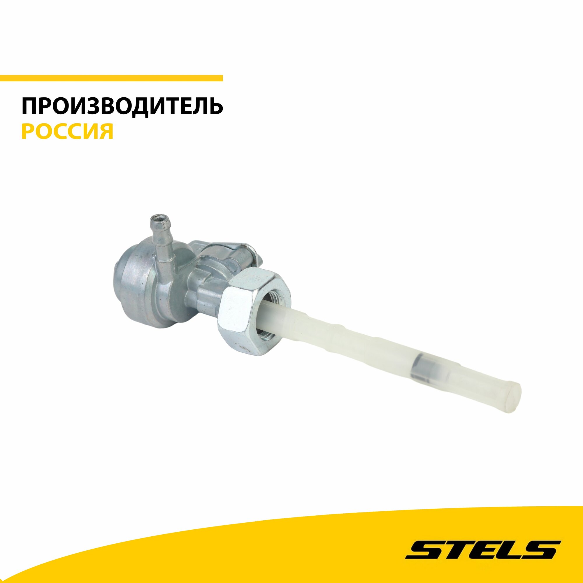 Кран топливный, в сборе, мотоцикл STELS Orion 50B, LU024423 (item:250)