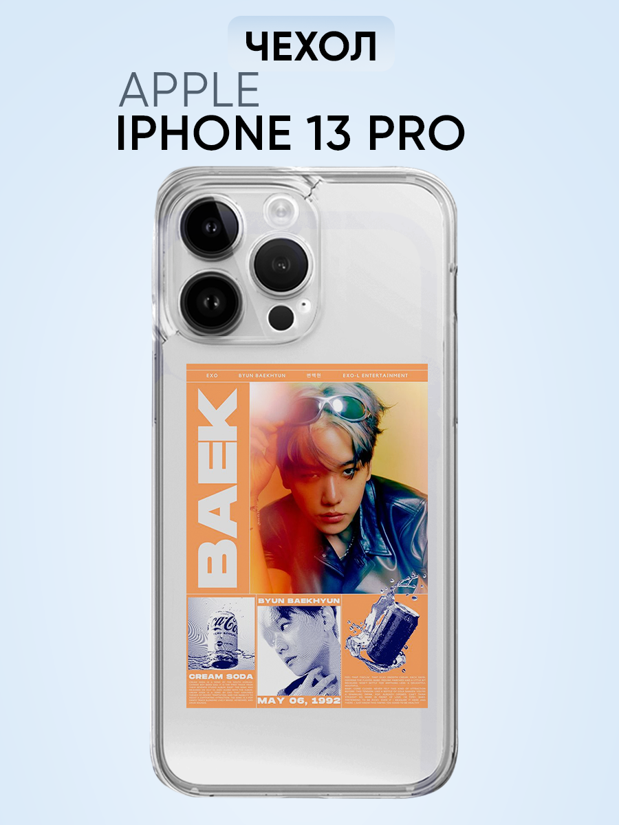 Чехол для Iphone 13 pro, exo baek
