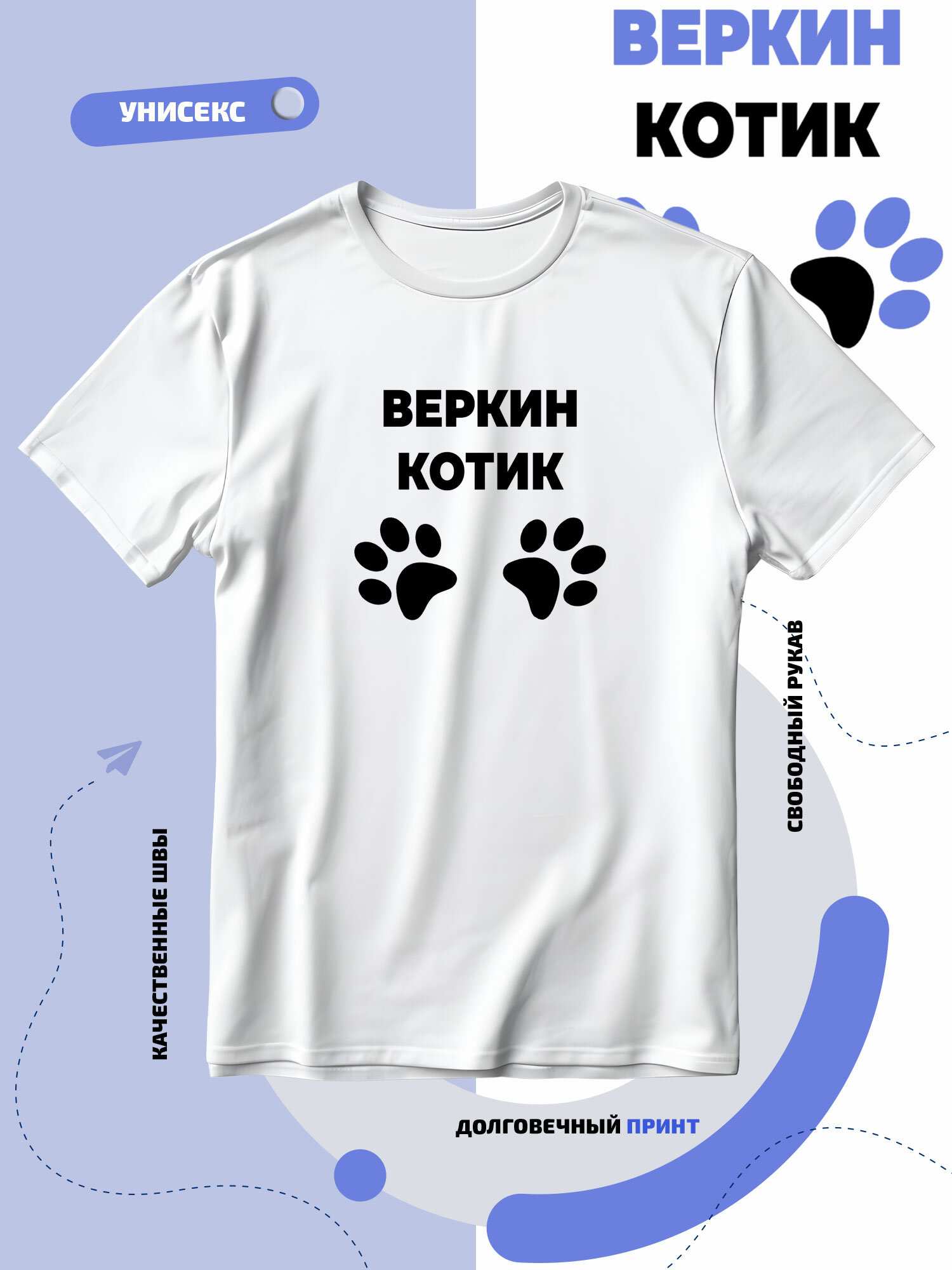 Футболка SMAIL-P имя Вера