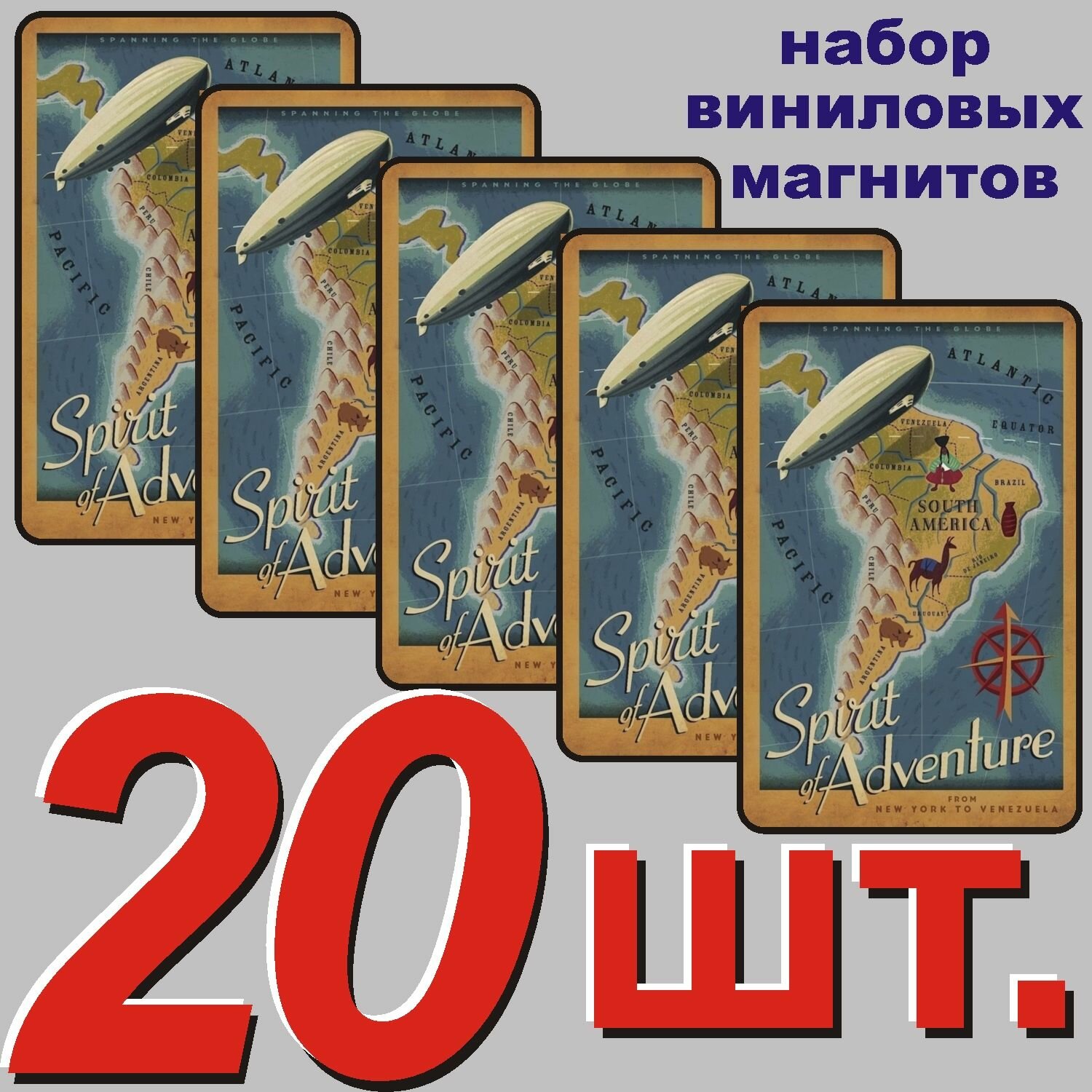Магнит на холодильник "Аргентина" 20 шт.