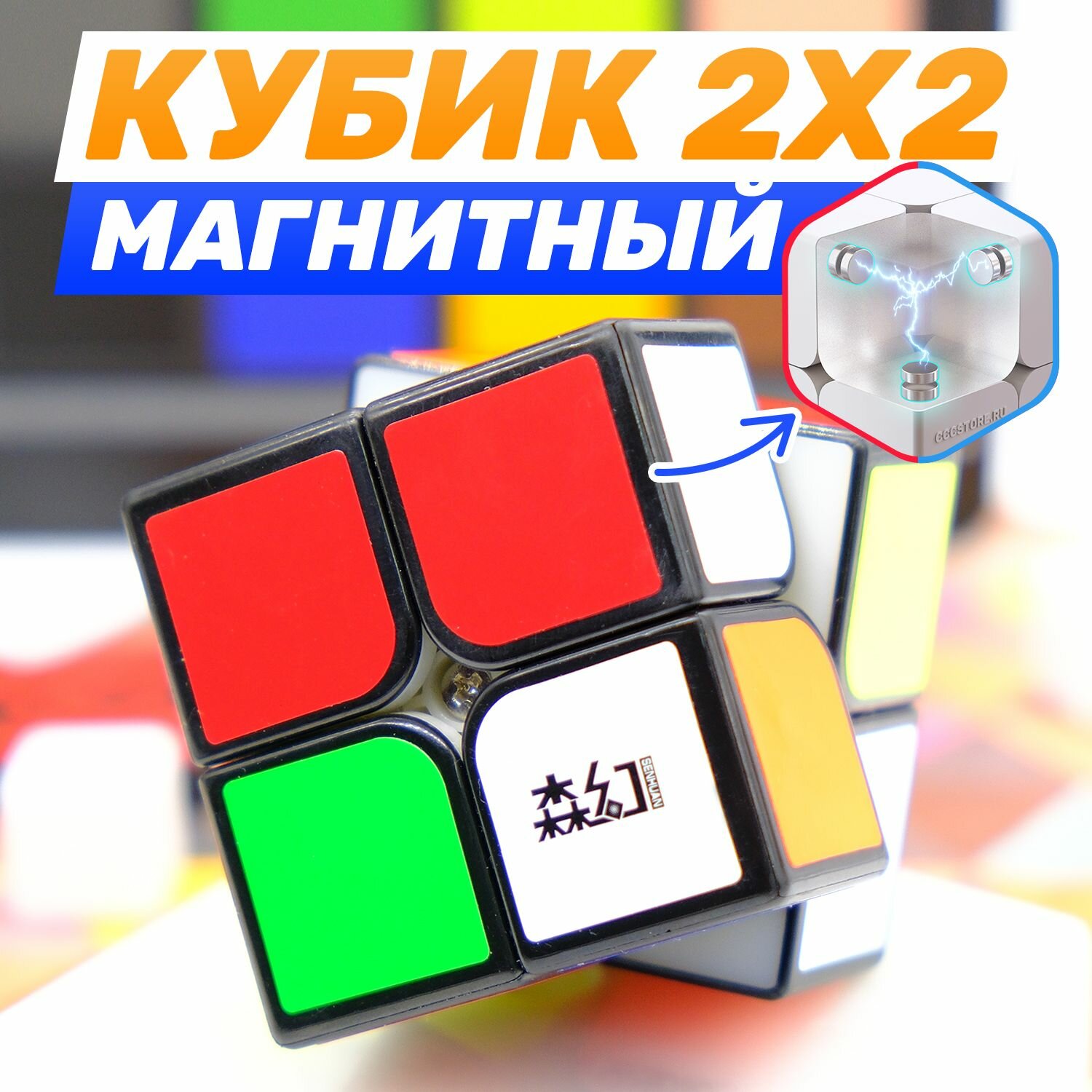 Кубик рубика Магнитный MoYu 2x2 ZhanLang M / Черный пластик / Головоломка