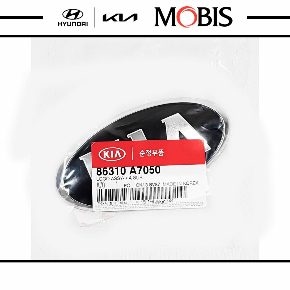 Эмблема задняя "KIA" для автомобиля KIA Cerato III 2016-2020, Forte 2016-2018, K3 I 2012-2018, Optima IV 2015-2020 / арт. 86310A7050 / бренд MOBIS