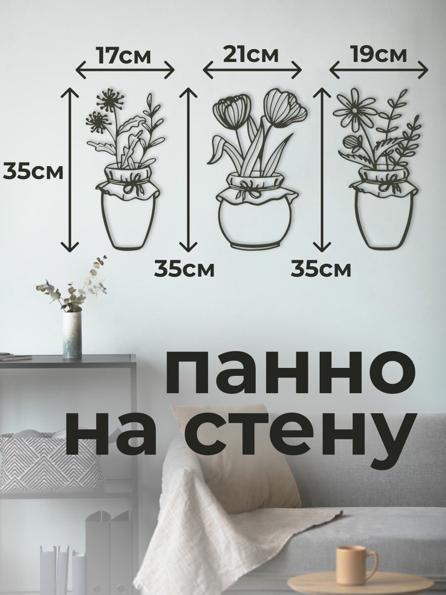 Панно 100х35 см "Цветы" декоративное настенное чёрное, декор на стену, картина