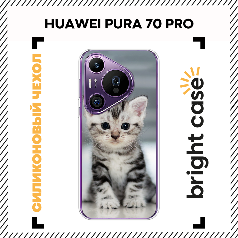 Чехол на Huawei Pura 70 Pro/70 Pro Plus / Хуавей Пура 70 Про/70 Про Плюс с принтом Полосатый котёнок