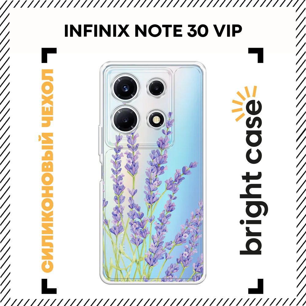 Чехол на Infinix Note 30 VIP / Инфиникс Нот 30 VIP с принтом С лавандой, прозрачный