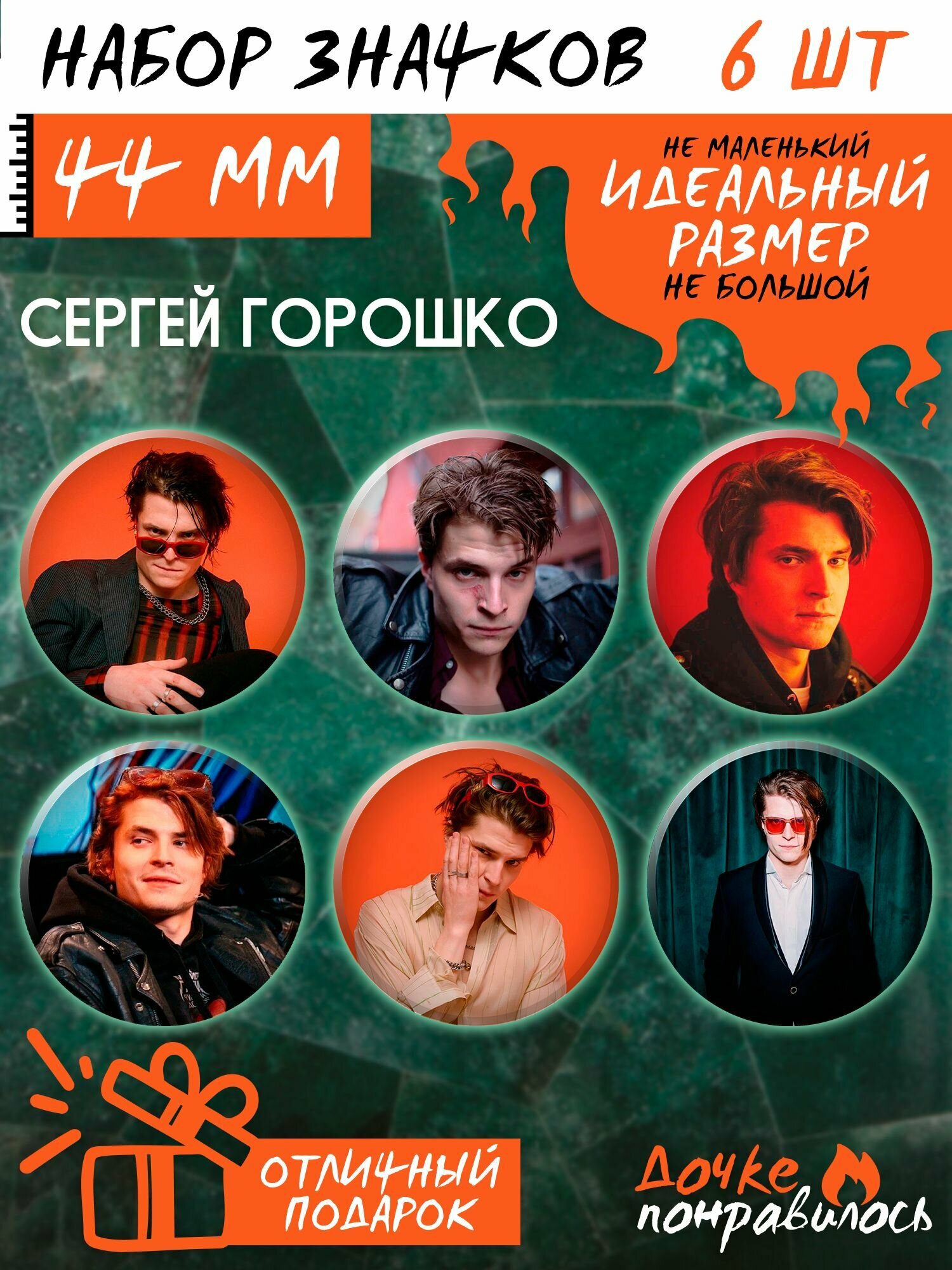 Набор значков ПостерДом