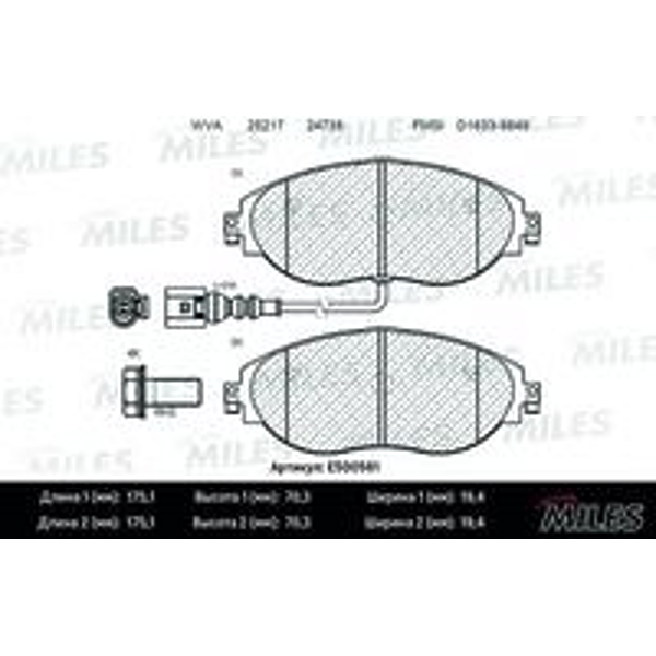 MILES e500561 (E500561 / E500561_MI) колодки тормозные Skoda (Шкода) Octavia (Октавия) 12- / VW Golf (Гольф) 12- / Passat