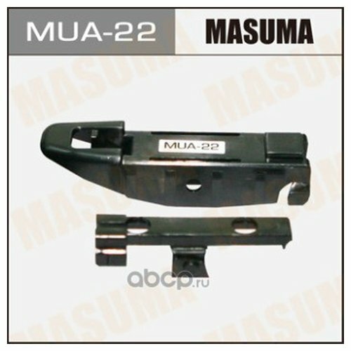 Переходник на дворник Masuma MUA-22 (к-т 2шт) Masuma mua22