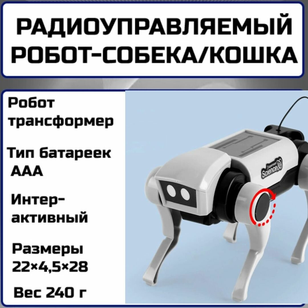 Игрушечный робот