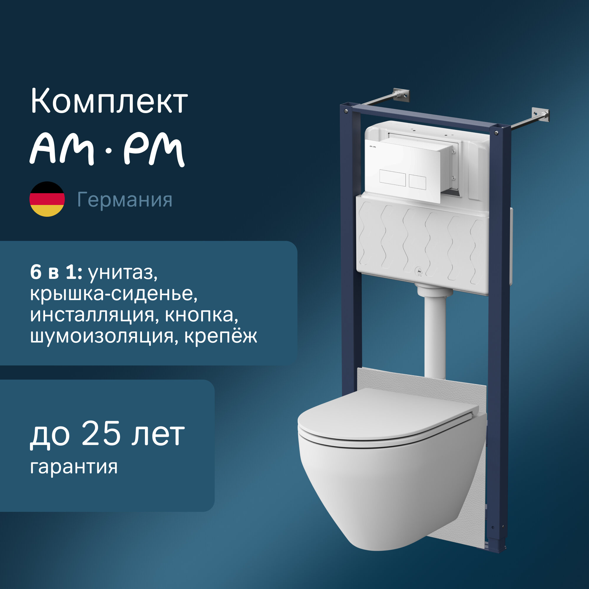 Инсталляция с подвесным унитазом AM.PM Spirit V2.0, безободковый, комплект 6 в 1, с сиденьем микролифт