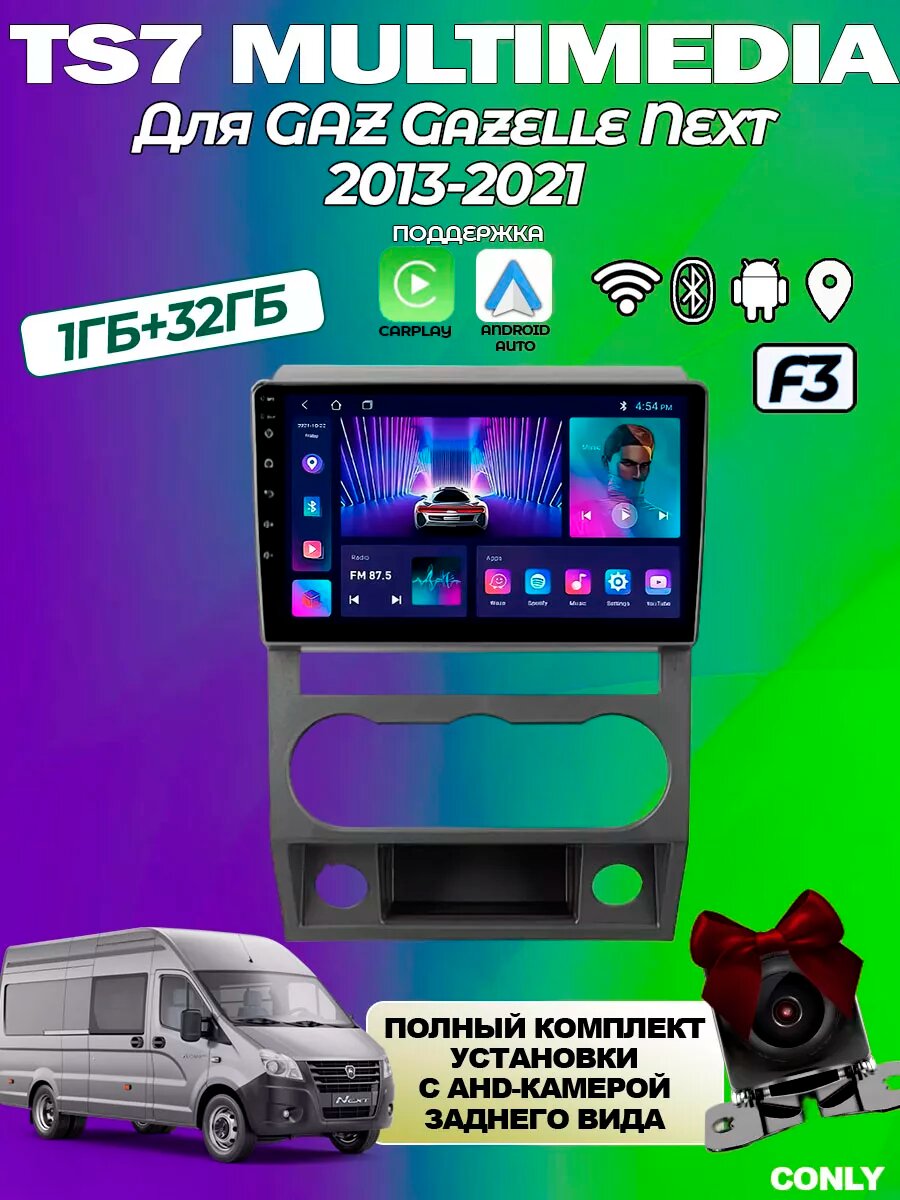 Андроид магнитола для GAZ Gazelle Next TS7 Bluetooth, FM/AM, GPS, Сенсорная