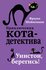 Уинстон, берегись! (#4)