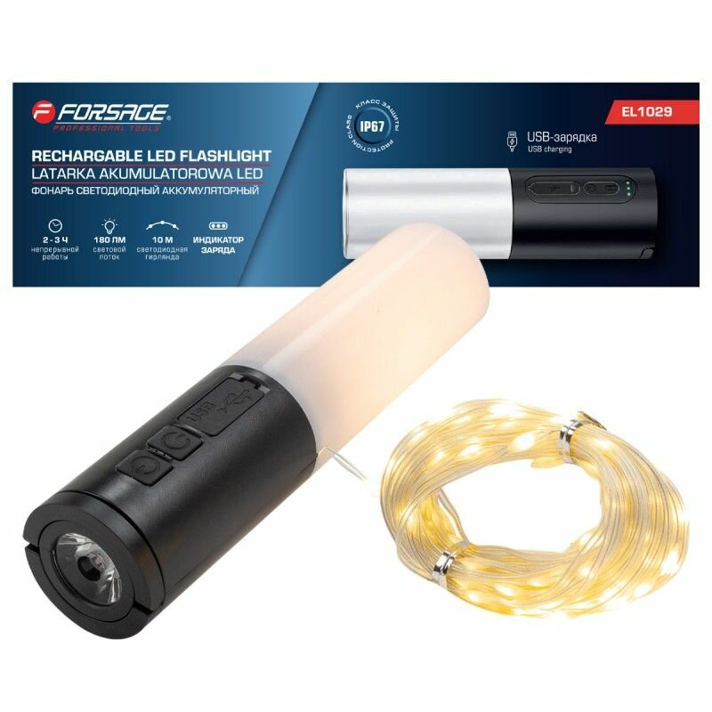 Фонарь ручной аккумуляторный с гирляндой на медном проводе 10м(10 режимов работы, аккум. 1200мАч, 180Лм, время работы 2-3ч, время зар. 3-4ч)