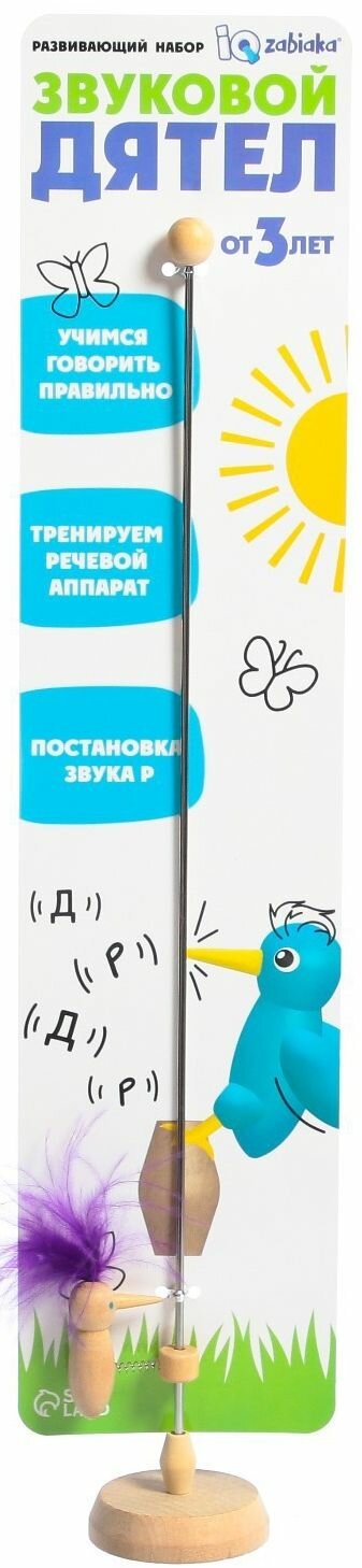 Развивающий логопедический набор "Звуковой дятел" для малышей, запуск и развитие речи, тренируем речевой аппарат, учимся правильно говорить, цвета микс