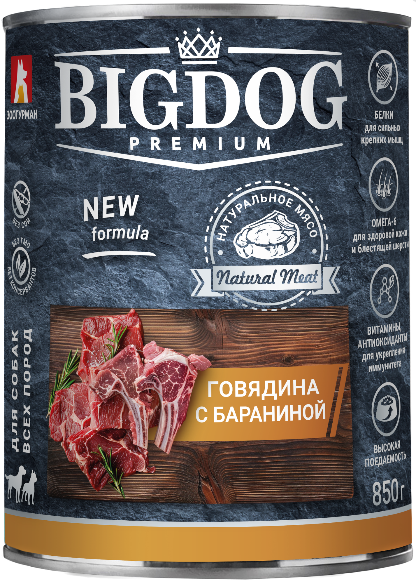 Корм влажный Зоогурман BIG DOG Premium говядина и баранина для взрослых собак (850 г)