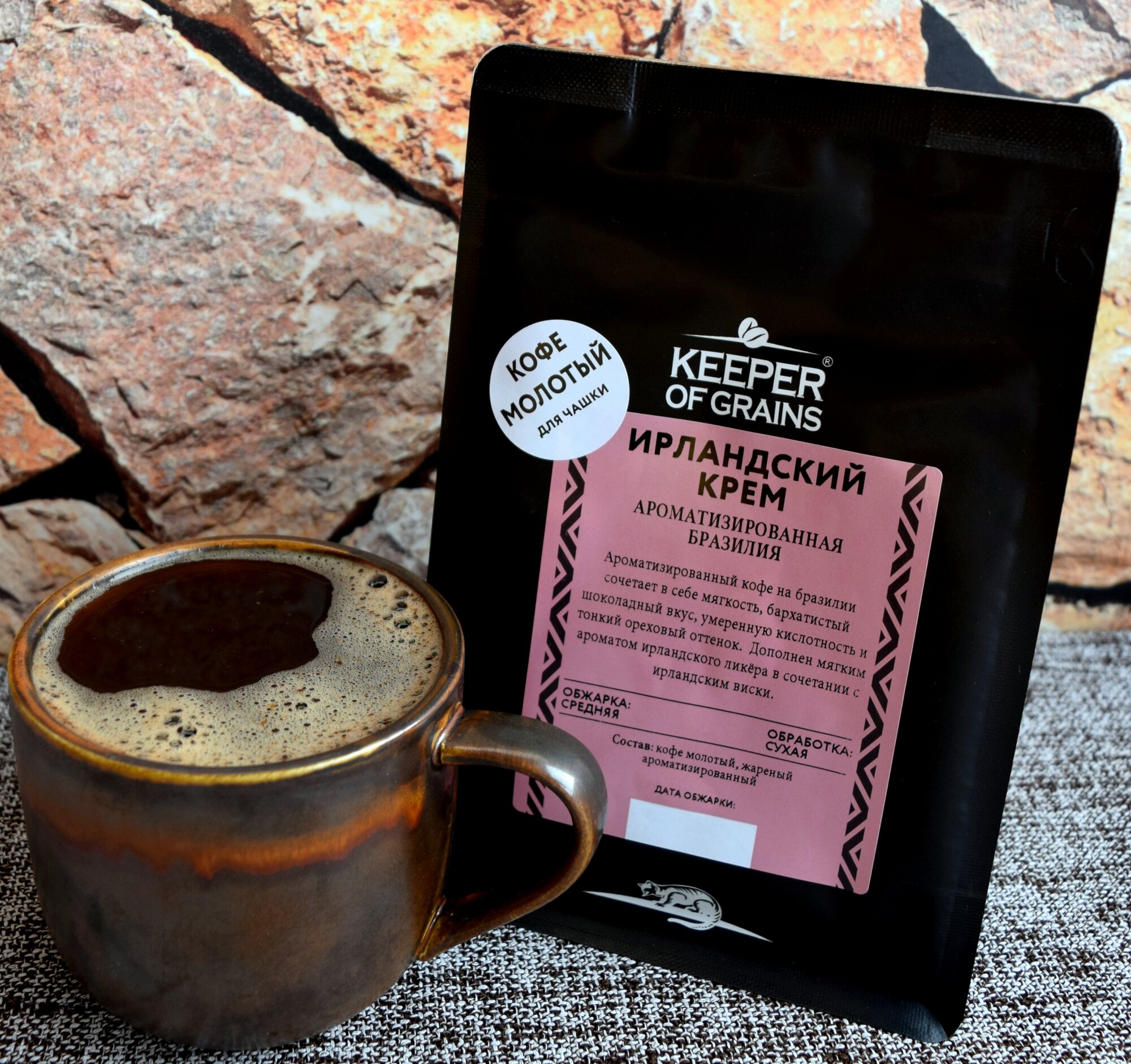 Кофе "Ирландский крем", 250 г, молотый, для чашки, арабика, средней обжарки, Keeper Of Grains