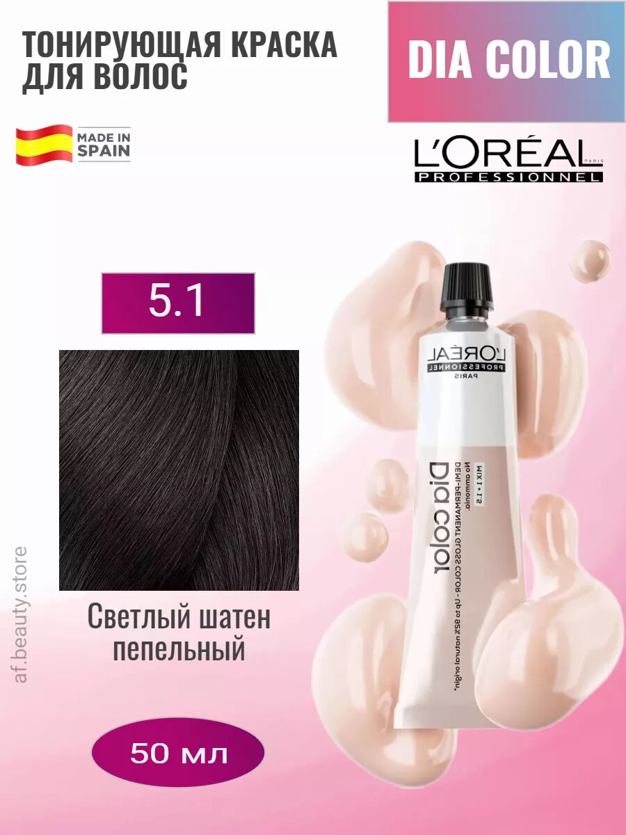 Loreal Dia Color Тон 5.1 Краска для волос без аммиака