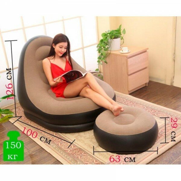 Надувное кресло с пуфом LRCQSF