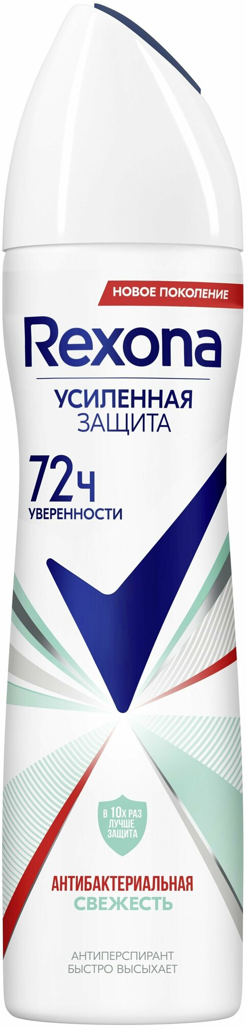 Антиперспирант-аэрозоль Рексона Усиленная защита Антибактериальная свежесть 150 мл