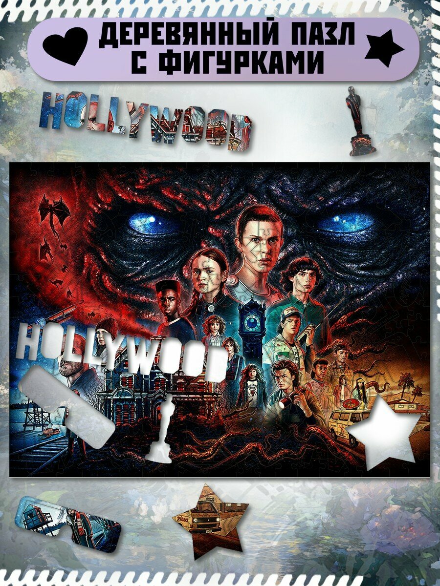 Пазл деревянный 36х27 см кино Очень странные дела (Stranger things, Одиннадцать, научная фантастика) - 2672