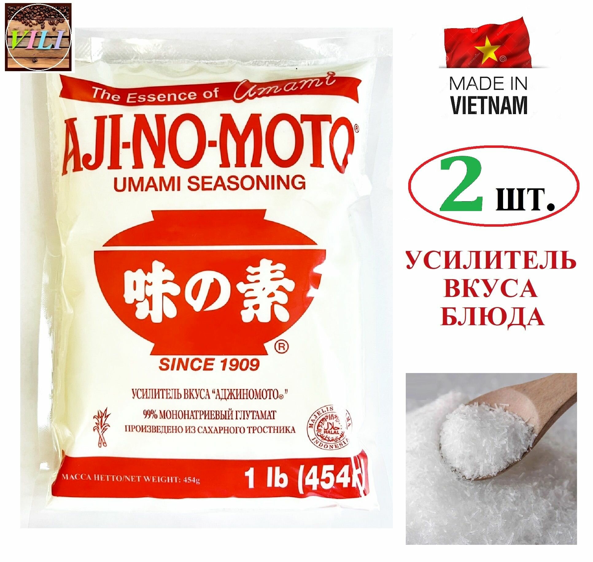 Глутамат натрия натуральный, усилитель вкуса, 2 упак. по 454г, Aji-no-moto, Вьетнам
