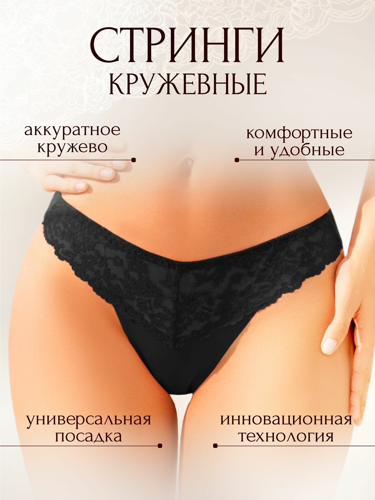 Трусы