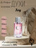 Духи ручной работы по мотивам 'Joy' Диор, для женщин Lu Parfume