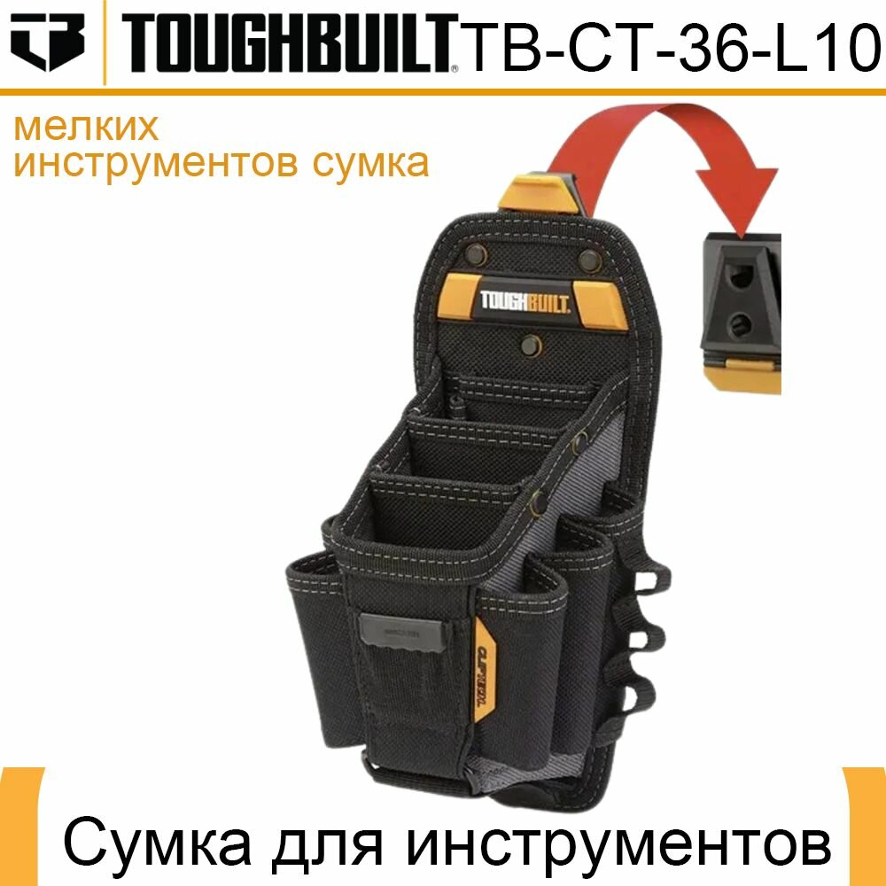 Сумка для инструментов