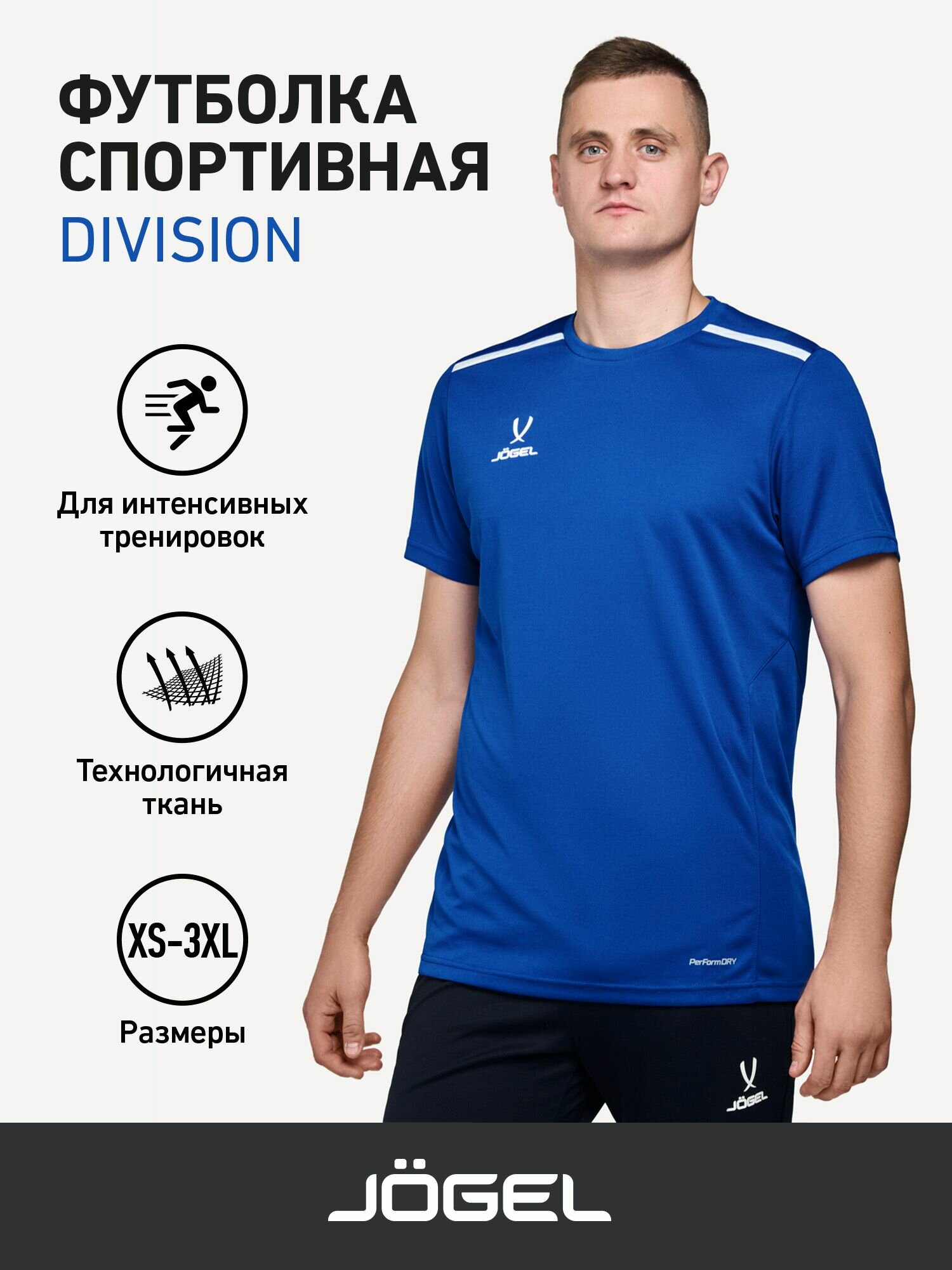 Футболка спортивная