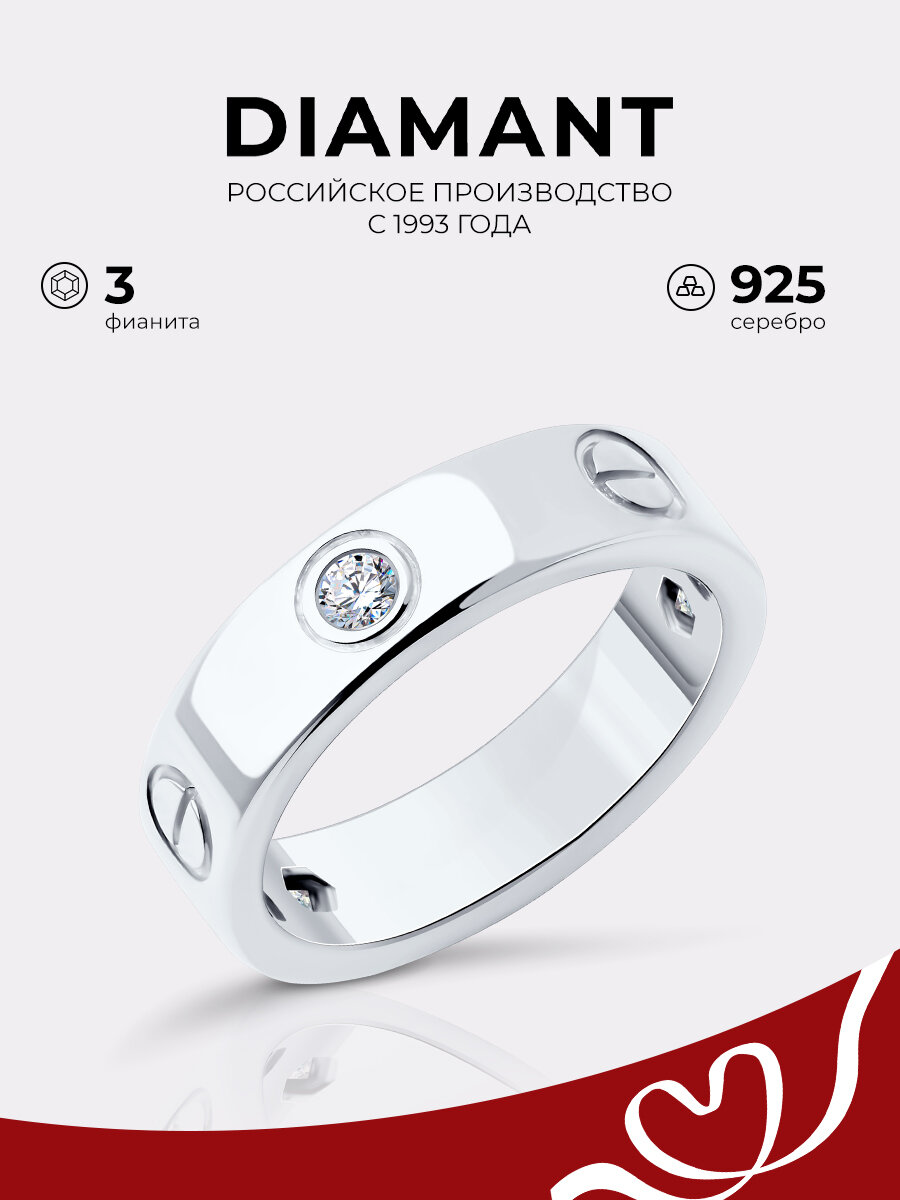 Кольцо, серебро, 925 проба, родирование, фианит