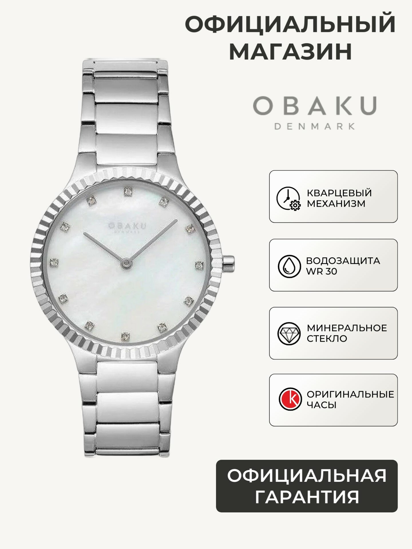 Наручные часы