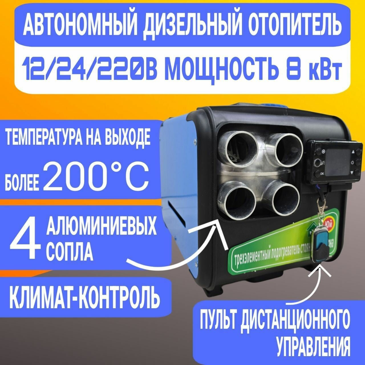 Универсальный Автономный дизельный отопитель, сухой фен, автономка, 12 24 220 5 кВт, с дистанционным запуском