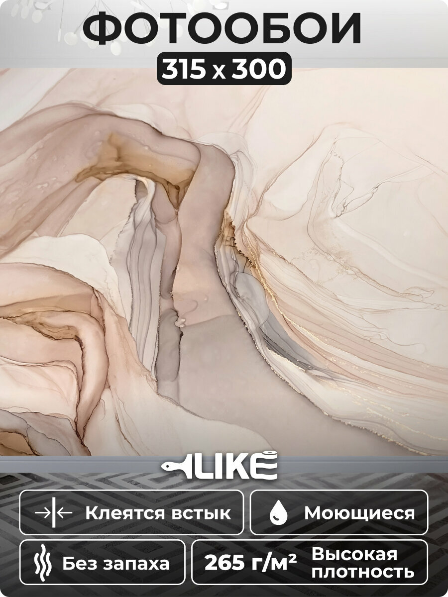 Фотообои 315х300 см Флюиды fluid art и мрамор / обои флизелиновые на стену в спальню, на кухню, в гостиную 13 (можно обрезать до 300х300 см)
