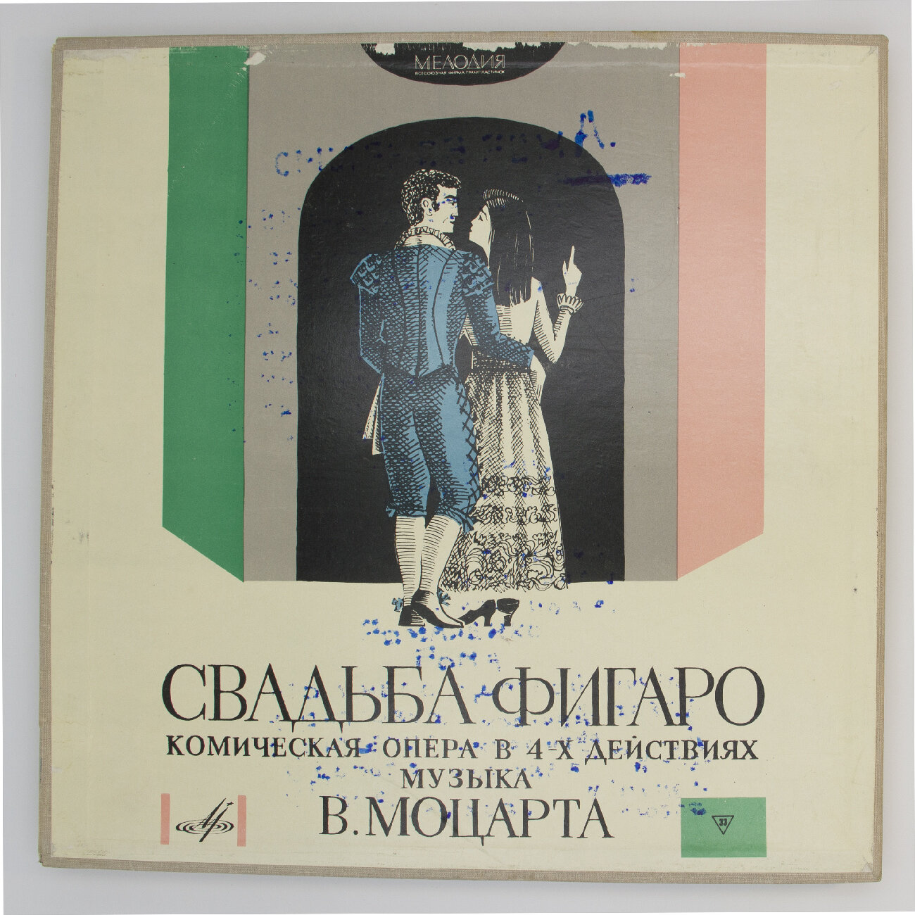 Виниловая пластинка В. Моцарт - Свадьба Фигаро, 1xLP, EX