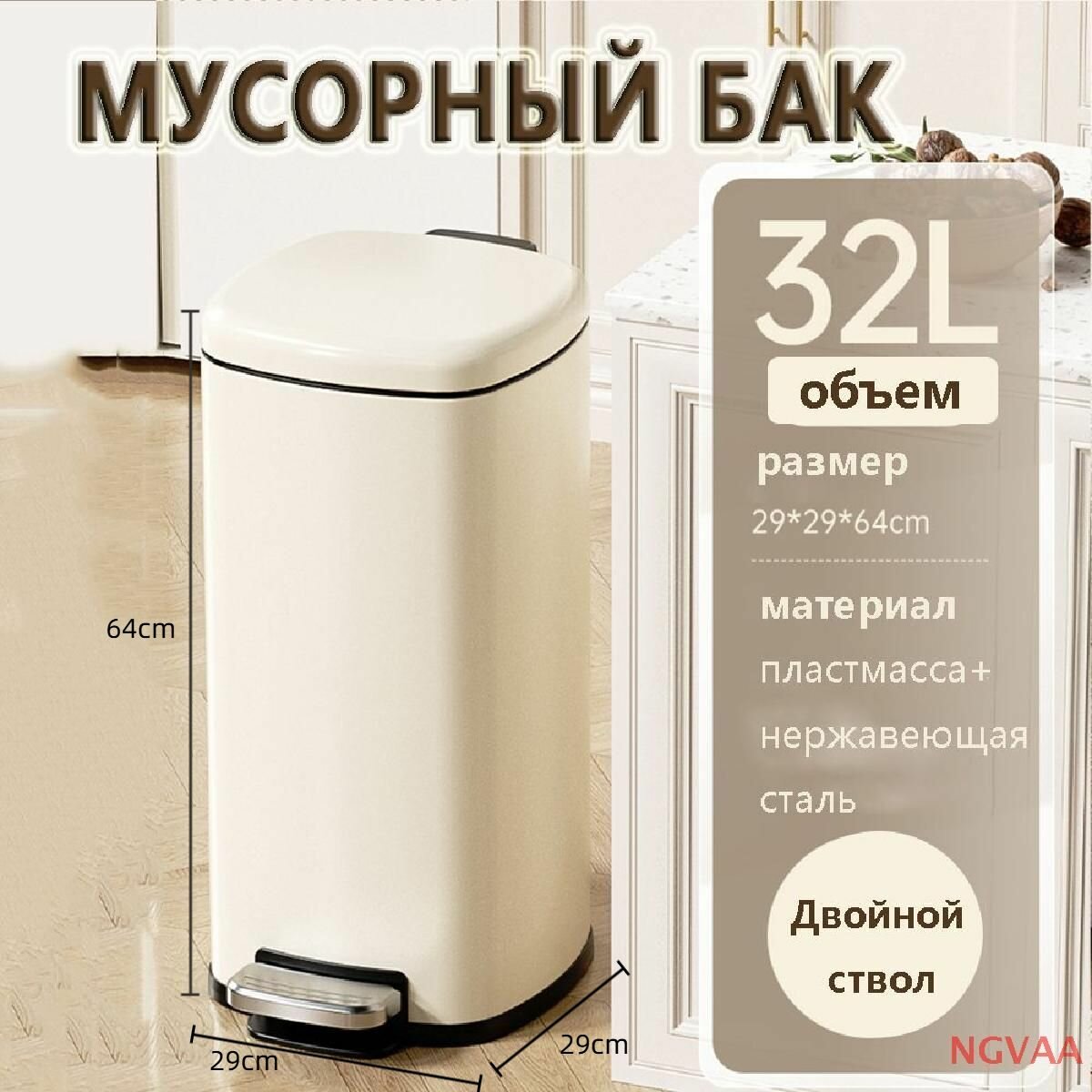 Мусорное ведро с педалями, с крышкой, изготовленное из нержавеющей стали и пластика, подходит для спален и ванных комнат NGVAA