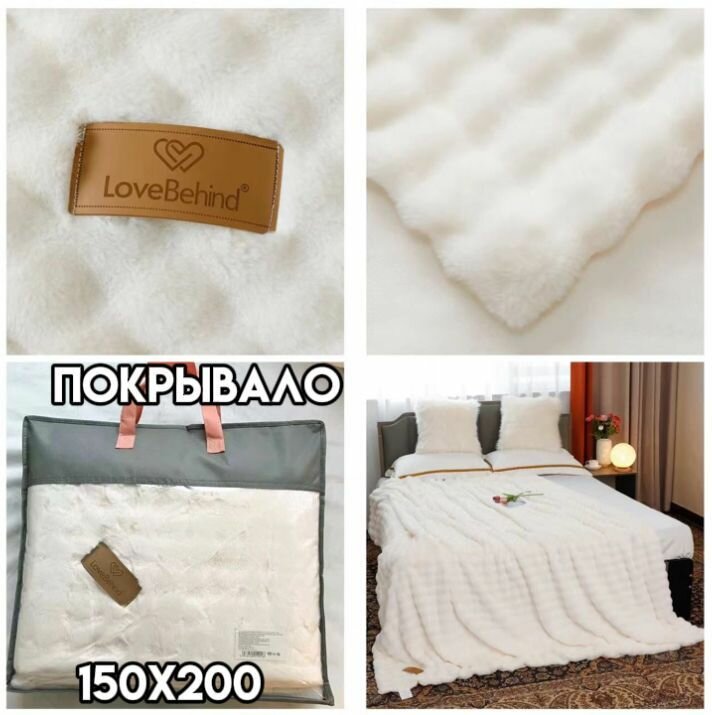 Плед покрывало для дивана кровати 150х200см, кроличий пух, мягкий пушистый плед 150х200см