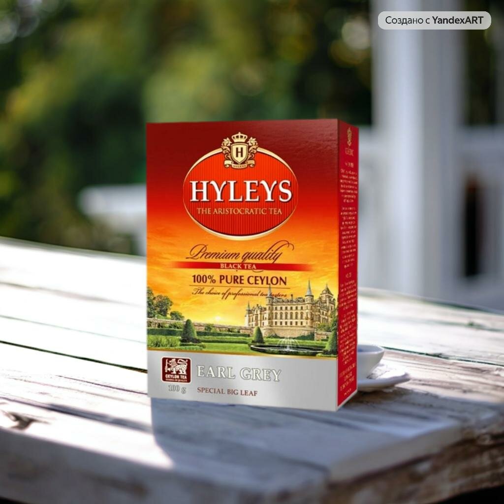 HYLEYS Чай черный, Эрл Грей, 100 г, крупнолистовой