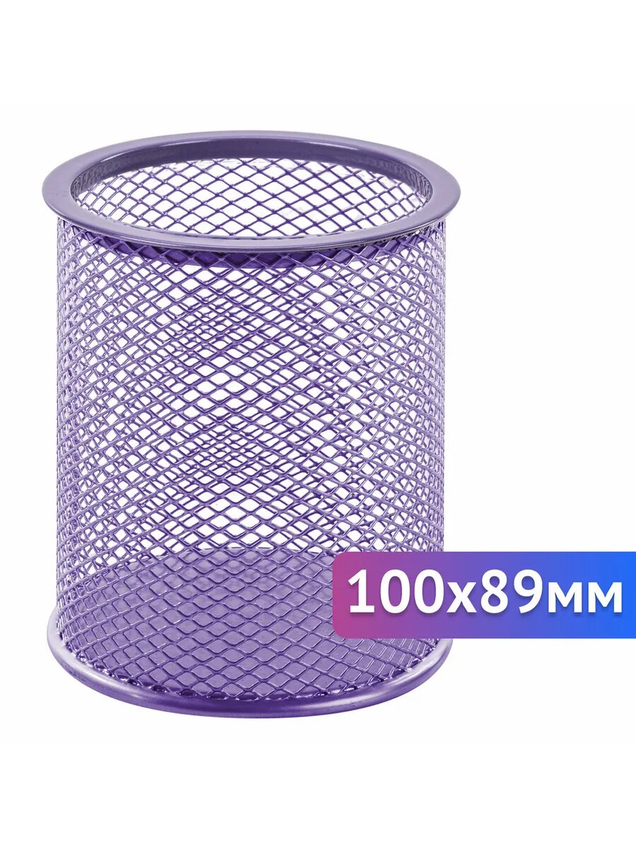 Подставка-органайзер BRAUBERG Germanium металлическая круглое основание 100х89 мм фиолетовая