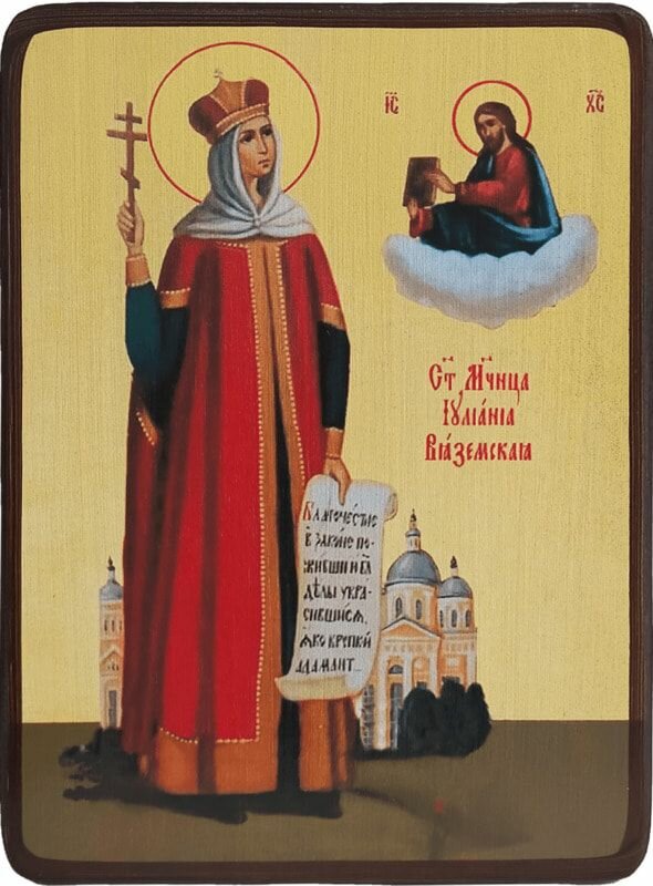 Икона Иулиания Вяземская, Новоторжская, размер 8,5 х 12,5 см