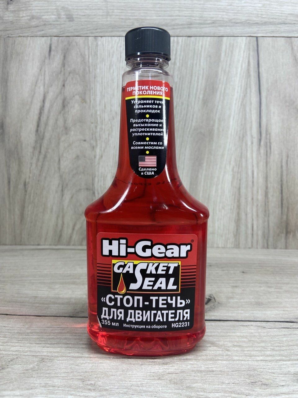 Герметик для двигателя Hi-Gear, арт. HG2231, cтоп-течь, 355 мл.