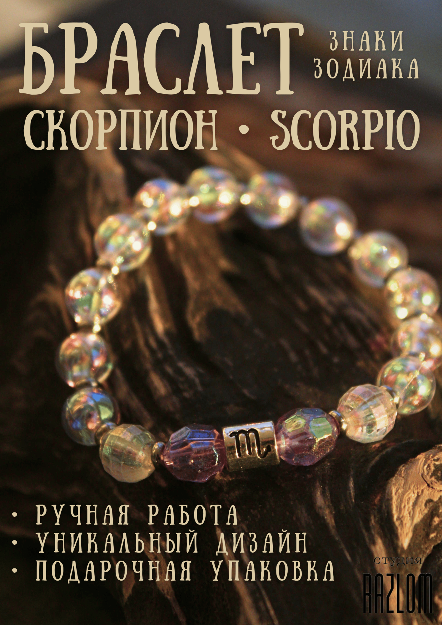 Браслет-нить