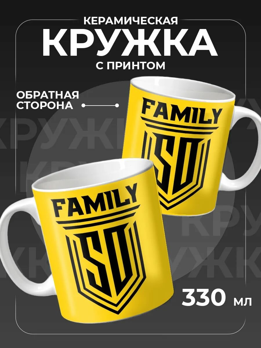 Кружка керамическа PNP NARD, 330 мл, с цветным принтом SD Family футбольный клуб медиалига